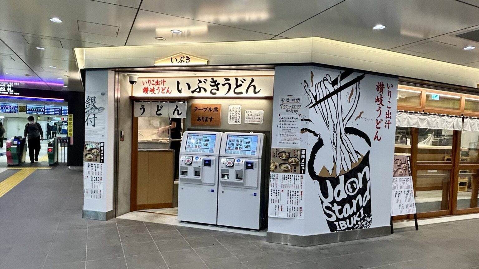 いぶきうどん・エキア北千住実食レビュー：気になる「あのうどん屋」に入ってみた | カニカカ日誌