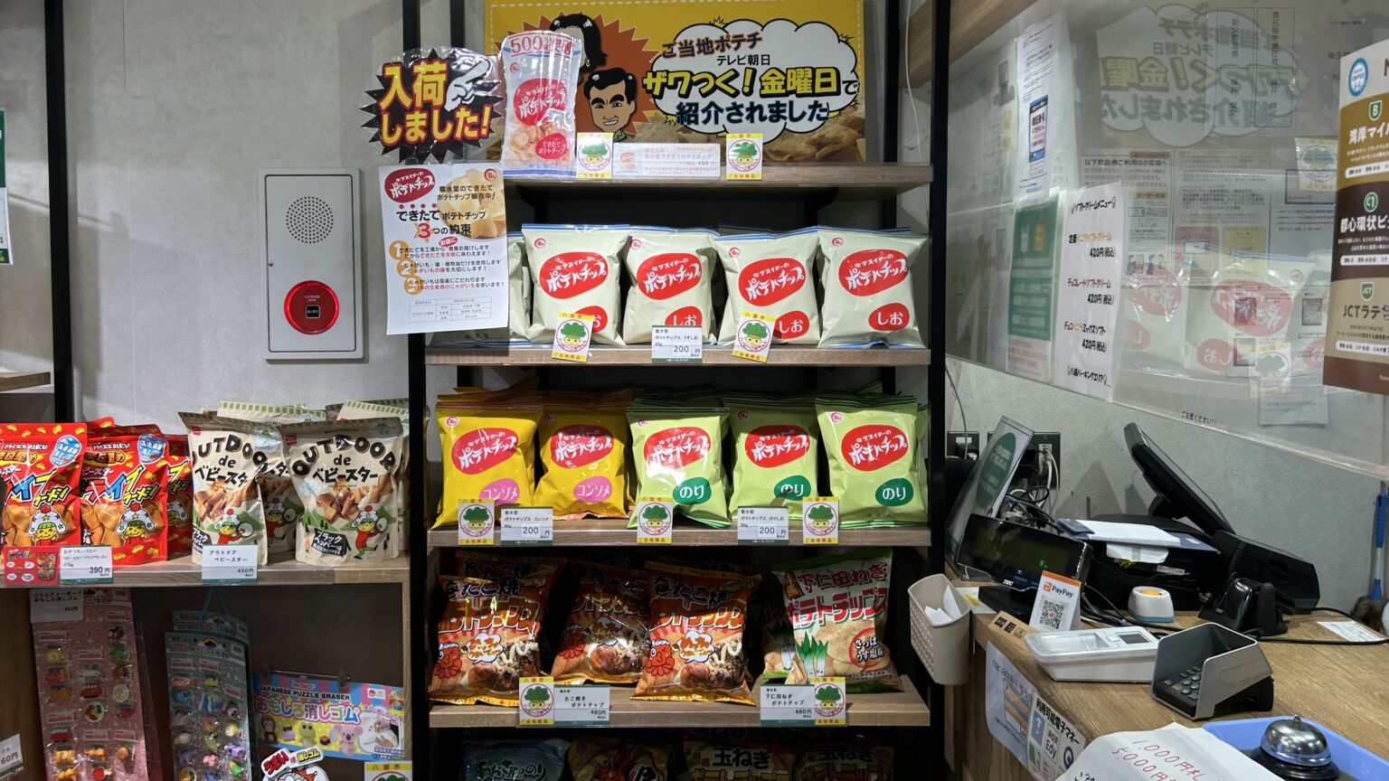 菊水堂ポテトチップスは体に悪い？まずい？：正直レビューと「やめられない理由」 | カニカカ日誌